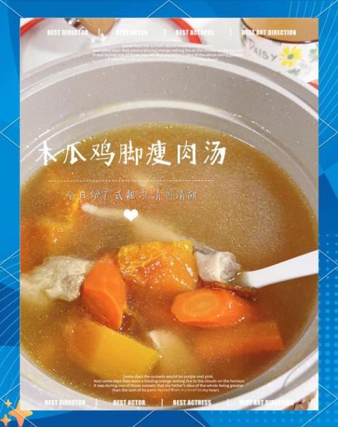 木瓜煲鸡汤的做法大全_木瓜鸡汤怎么煲最营养-第1张图片-山城妙识 木瓜煲鸡汤的做法大全_木瓜鸡汤怎么煲最营养-第1张图片-山城妙识