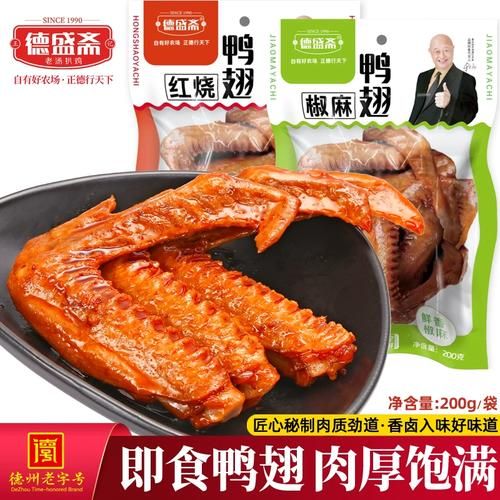 红烧鸭翅怎么做_红烧鸭翅的做法详细步骤-第3张图片-山城妙识