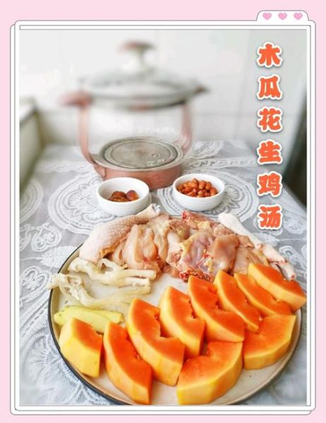 木瓜煲鸡汤的做法大全_木瓜鸡汤怎么煲最营养-第2张图片-山城妙识 木瓜煲鸡汤的做法大全_木瓜鸡汤怎么煲最营养-第2张图片-山城妙识