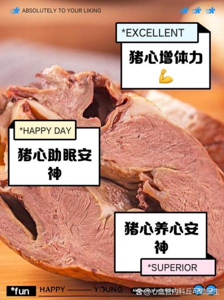 虾仁猪心是什么意思_如何优雅回怼虾仁猪心-第1张图片-山城妙识 虾仁猪心是什么意思_如何优雅回怼虾仁猪心-第1张图片-山城妙识