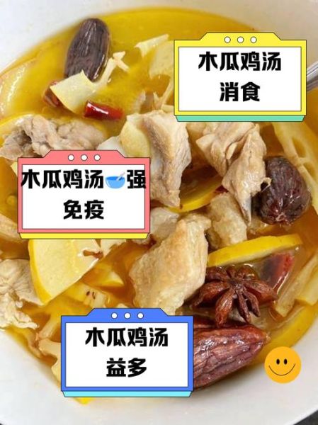 木瓜煲鸡汤的做法大全_木瓜鸡汤怎么煲最营养-第3张图片-山城妙识 木瓜煲鸡汤的做法大全_木瓜鸡汤怎么煲最营养-第3张图片-山城妙识