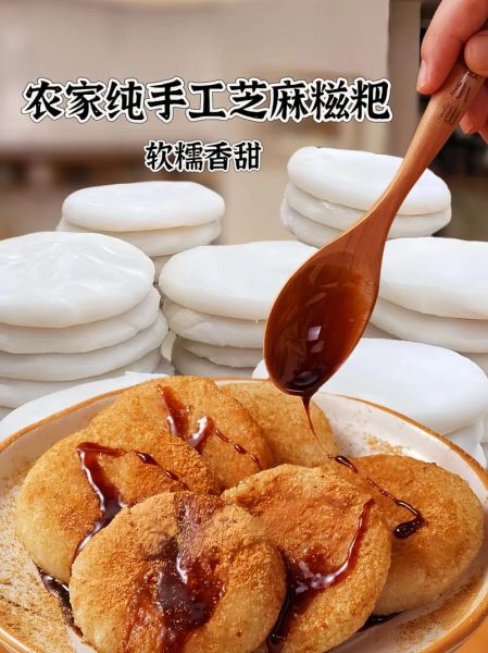 成品糍粑怎么保存_糍粑要蒸多久才软糯-第2张图片-山城妙识