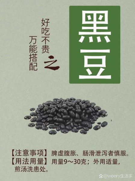女人每天吃黑豆的好处_长期吃黑豆会不会雌激素过高-第1张图片-山城妙识