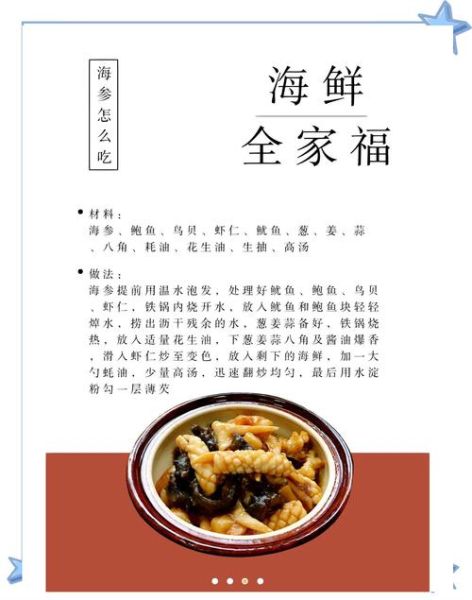 海鲜怎么做好吃_海鲜有哪些营养价值-第2张图片-山城妙识 海鲜怎么做好吃_海鲜有哪些营养价值-第2张图片-山城妙识