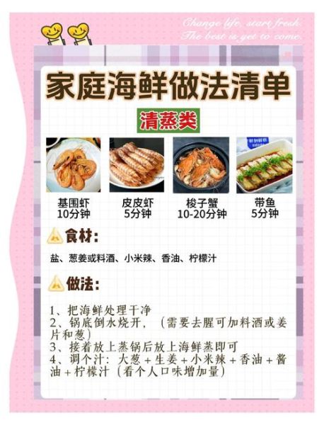 海鲜怎么做好吃_海鲜有哪些营养价值-第1张图片-山城妙识 海鲜怎么做好吃_海鲜有哪些营养价值-第1张图片-山城妙识