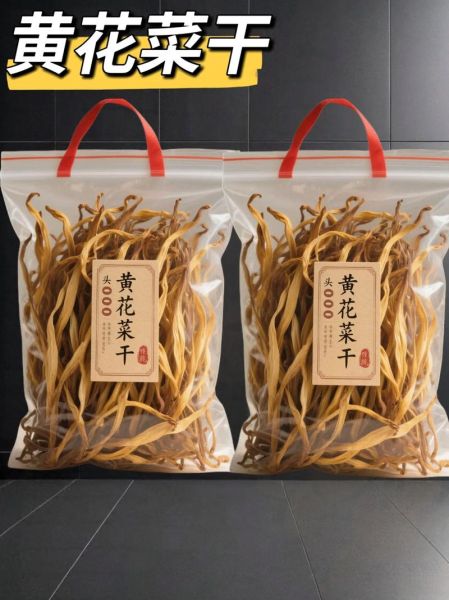 干黄花菜的功效与作用禁忌_干黄花菜什么人不能吃-第3张图片-山城妙识 干黄花菜的功效与作用禁忌_干黄花菜什么人不能吃-第3张图片-山城妙识