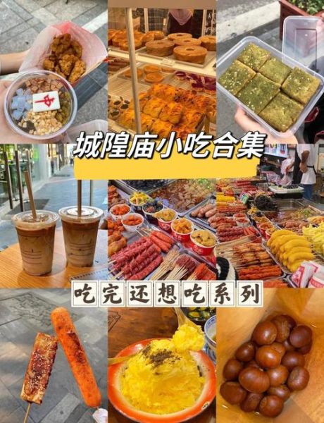 中国哪里小吃最有名_吃货必去城市-第1张图片-山城妙识 中国哪里小吃最有名_吃货必去城市-第1张图片-山城妙识