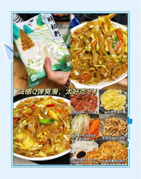 炒河粉放什么配料好吃_经典搭配推荐-第1张图片-山城妙识