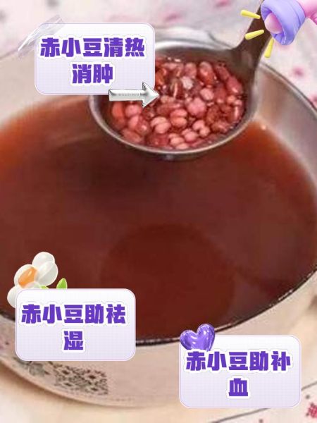 赤小豆怎么煮容易烂_赤小豆快速煮烂的小窍门-第2张图片-山城妙识 赤小豆怎么煮容易烂_赤小豆快速煮烂的小窍门-第2张图片-山城妙识