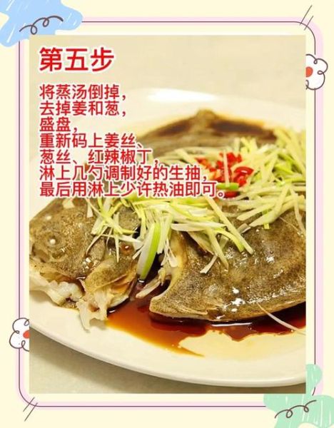 清蒸多宝鱼的家常做法_蒸鱼豉油怎么用-第3张图片-山城妙识 清蒸多宝鱼的家常做法_蒸鱼豉油怎么用-第3张图片-山城妙识