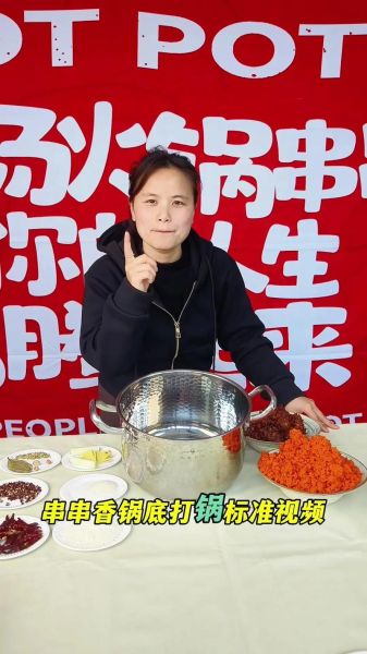 串串香怎么做_串串香底料配方-第3张图片-山城妙识 串串香怎么做_串串香底料配方-第3张图片-山城妙识