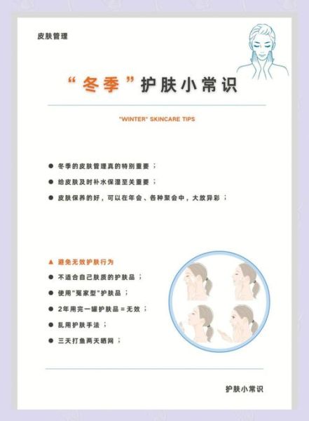 冬季美容院养生小常识_冬季护肤要注意什么-第1张图片-山城妙识 冬季美容院养生小常识_冬季护肤要注意什么-第1张图片-山城妙识