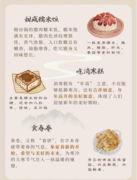 大寒吃什么食物_大寒养生食谱推荐-第3张图片-山城妙识