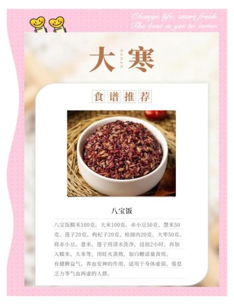 大寒吃什么食物_大寒养生食谱推荐-第1张图片-山城妙识
