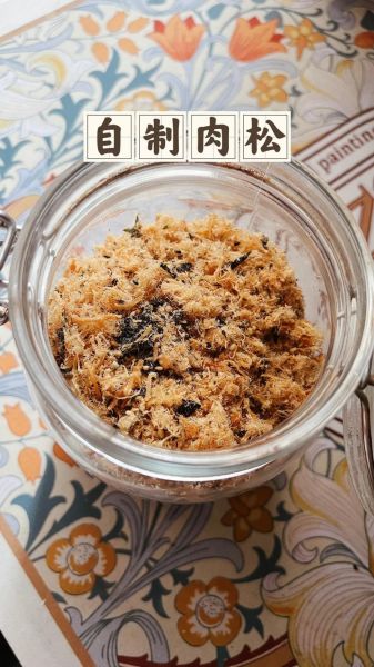 在家做肉松用什么肉_肉松能保存多久-第1张图片-山城妙识 在家做肉松用什么肉_肉松能保存多久-第1张图片-山城妙识
