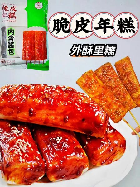 脆皮年糕酱专用酱怎么做_脆皮年糕酱专用酱哪个牌子好吃-第2张图片-山城妙识 脆皮年糕酱专用酱怎么做_脆皮年糕酱专用酱哪个牌子好吃-第2张图片-山城妙识