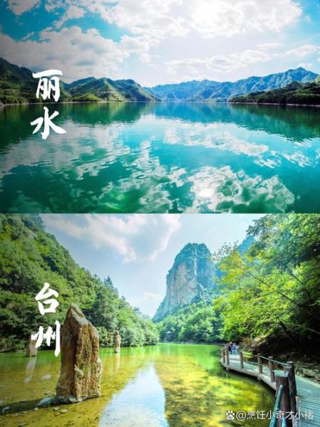 丽水怎么读_丽水读音是什么-第3张图片-山城妙识