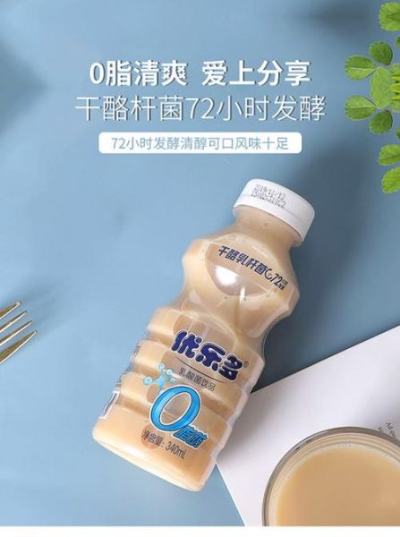 乳酸菌饮料什么时候喝最好_乳酸菌饮料的作用和功效-第3张图片-山城妙识 乳酸菌饮料什么时候喝最好_乳酸菌饮料的作用和功效-第3张图片-山城妙识