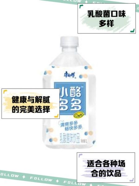 乳酸菌饮料什么时候喝最好_乳酸菌饮料的作用和功效-第1张图片-山城妙识 乳酸菌饮料什么时候喝最好_乳酸菌饮料的作用和功效-第1张图片-山城妙识