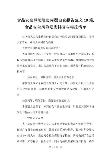 肉丸子事件是什么_如何避免食品安全风险-第2张图片-山城妙识 肉丸子事件是什么_如何避免食品安全风险-第2张图片-山城妙识