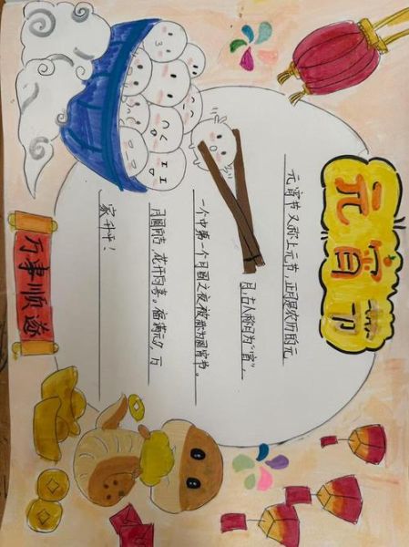 元宵节活动主题名称怎么取_元宵节活动主题创意有哪些-第2张图片-山城妙识