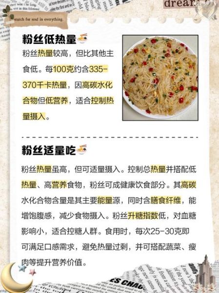 牛肉粉丝热量_减肥能吃吗-第3张图片-山城妙识 牛肉粉丝热量_减肥能吃吗-第3张图片-山城妙识