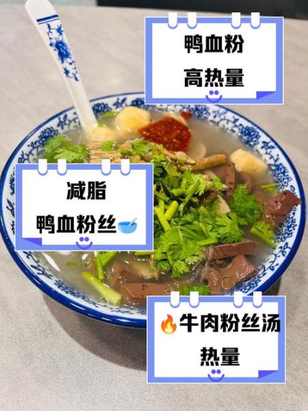 牛肉粉丝热量_减肥能吃吗-第2张图片-山城妙识 牛肉粉丝热量_减肥能吃吗-第2张图片-山城妙识
