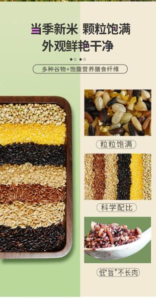 杂粮饭是哪几种米_杂粮饭有哪些米组成-第2张图片-山城妙识