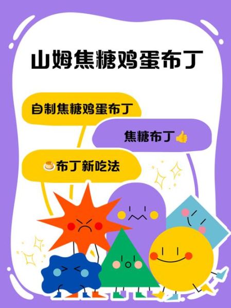 鸡蛋布丁怎么做_鸡蛋布丁失败原因-第1张图片-山城妙识 鸡蛋布丁怎么做_鸡蛋布丁失败原因-第1张图片-山城妙识