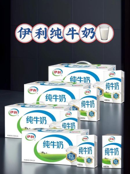 纯牛奶哪个牌子好_伊利还是蒙牛-第3张图片-山城妙识 纯牛奶哪个牌子好_伊利还是蒙牛-第3张图片-山城妙识