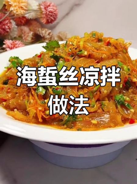 凉拌海蜇丝热量高吗_减肥能吃吗-第3张图片-山城妙识