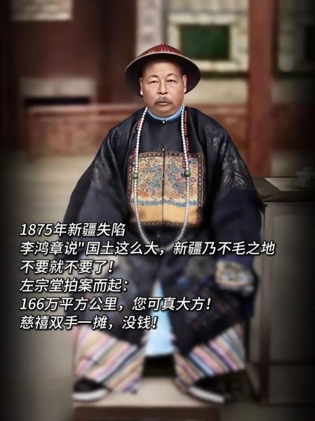 左宗棠电视剧_历史还原度如何-第2张图片-山城妙识