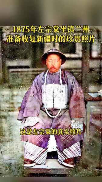 左宗棠电视剧_历史还原度如何-第3张图片-山城妙识