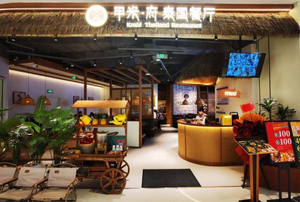 泰国菜餐厅推荐_泰国菜哪里正宗-第1张图片-山城妙识 泰国菜餐厅推荐_泰国菜哪里正宗-第1张图片-山城妙识