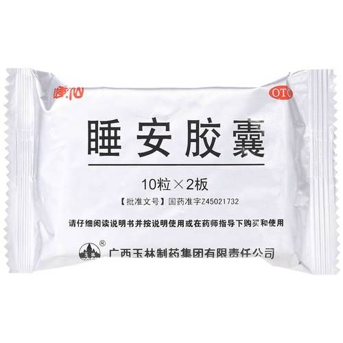 睡眠不好吃什么药效果好_失眠吃什么药安全-第3张图片-山城妙识