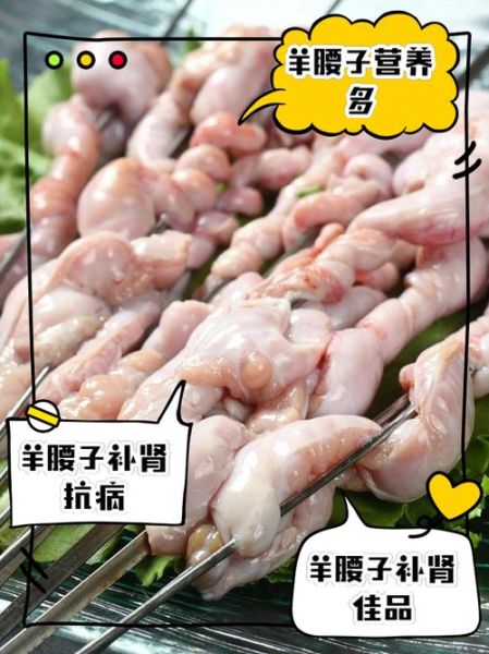 女的吃完羊腰子有多猛_女生吃羊腰子真实反应-第1张图片-山城妙识 女的吃完羊腰子有多猛_女生吃羊腰子真实反应-第1张图片-山城妙识