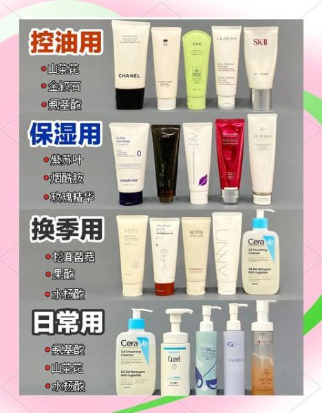 油性皮肤用什么洗面奶_油皮洗面奶推荐-第2张图片-山城妙识