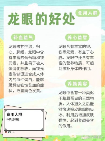 桂圆的功效与作用_桂圆的禁忌有哪些-第1张图片-山城妙识