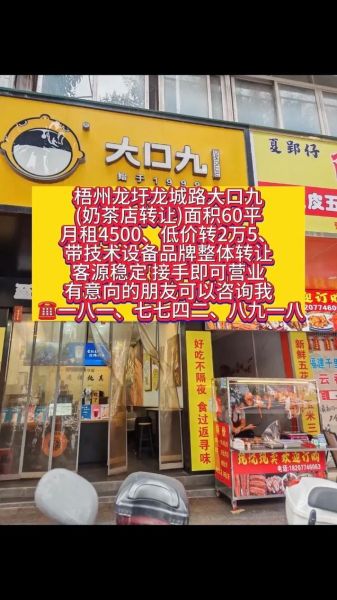 大口九奶茶加盟费多少钱_大口九奶茶加盟条件-第1张图片-山城妙识 大口九奶茶加盟费多少钱_大口九奶茶加盟条件-第1张图片-山城妙识