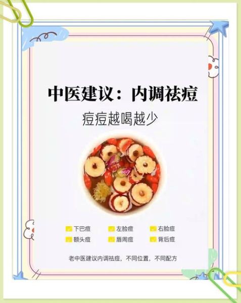 内火重脸上长痘痘怎么办_如何快速降火祛痘-第1张图片-山城妙识 内火重脸上长痘痘怎么办_如何快速降火祛痘-第1张图片-山城妙识