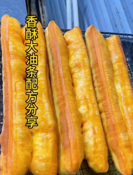 自制放心油条怎么做_无铝油条配方比例-第3张图片-山城妙识 自制放心油条怎么做_无铝油条配方比例-第3张图片-山城妙识