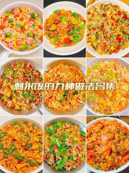 剩米饭怎么做好吃_剩米饭的做法大全花样-第1张图片-山城妙识