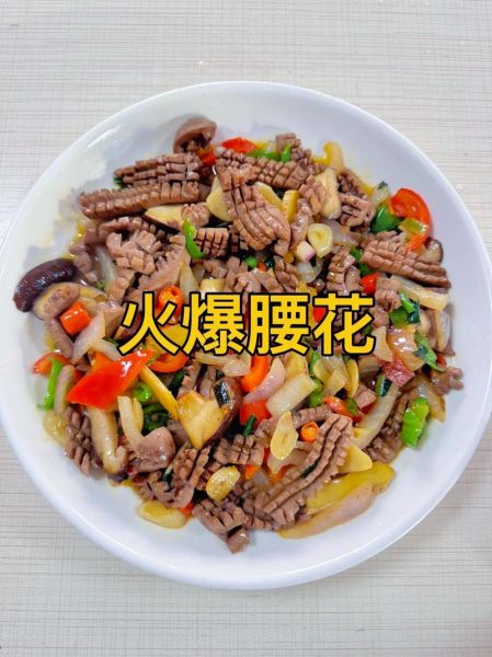 爆腰花怎么做才嫩_爆腰花去腥技巧-第1张图片-山城妙识 爆腰花怎么做才嫩_爆腰花去腥技巧-第1张图片-山城妙识