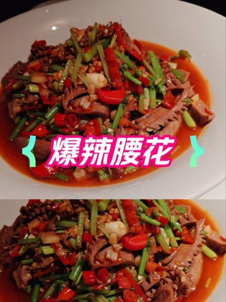 爆腰花怎么做才嫩_爆腰花去腥技巧-第2张图片-山城妙识 爆腰花怎么做才嫩_爆腰花去腥技巧-第2张图片-山城妙识