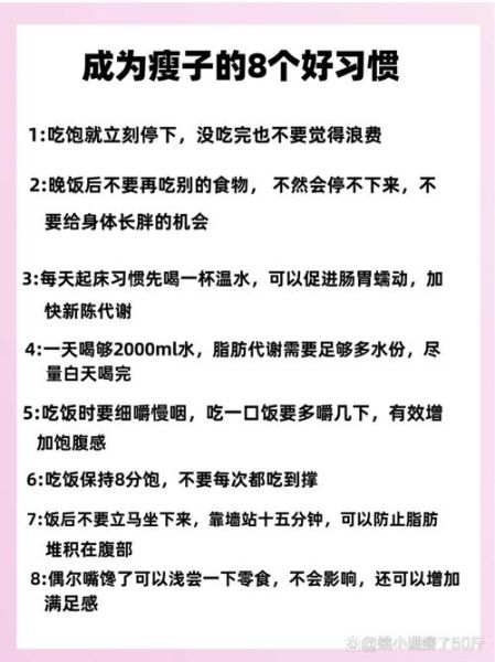 一个月瘦20斤可能吗_亲身经历告诉你-第3张图片-山城妙识