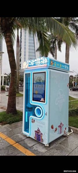 冰激凌自助售卖机价格多少钱_冰激凌自助售卖机价格贵不贵-第1张图片-山城妙识