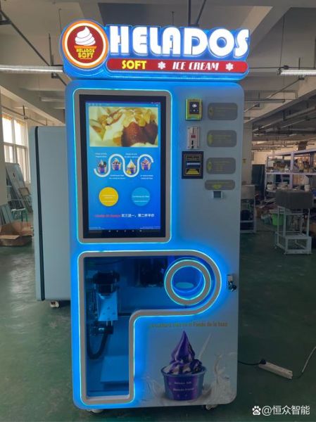 冰激凌自助售卖机价格多少钱_冰激凌自助售卖机价格贵不贵-第2张图片-山城妙识