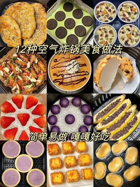 空气炸锅食谱窍门_空气炸锅做哪些菜好吃-第2张图片-山城妙识 空气炸锅食谱窍门_空气炸锅做哪些菜好吃-第2张图片-山城妙识