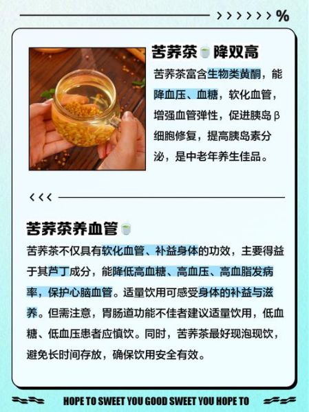 苦荞茶的功效与作用_适合什么人喝-第1张图片-山城妙识 苦荞茶的功效与作用_适合什么人喝-第1张图片-山城妙识