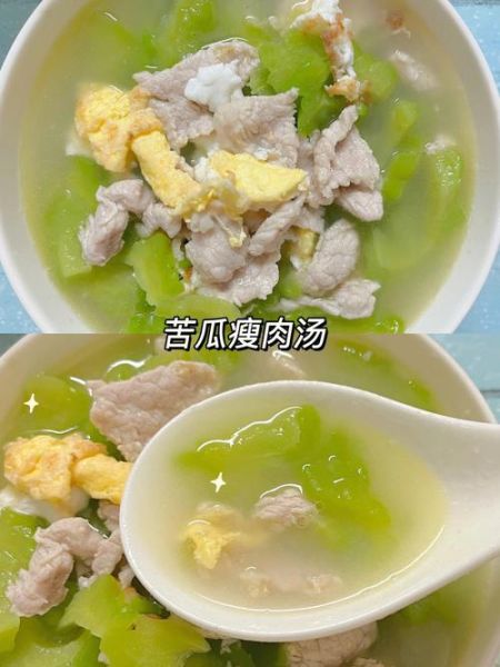 苦瓜瘦肉汤什么人不能喝_禁忌有哪些-第2张图片-山城妙识